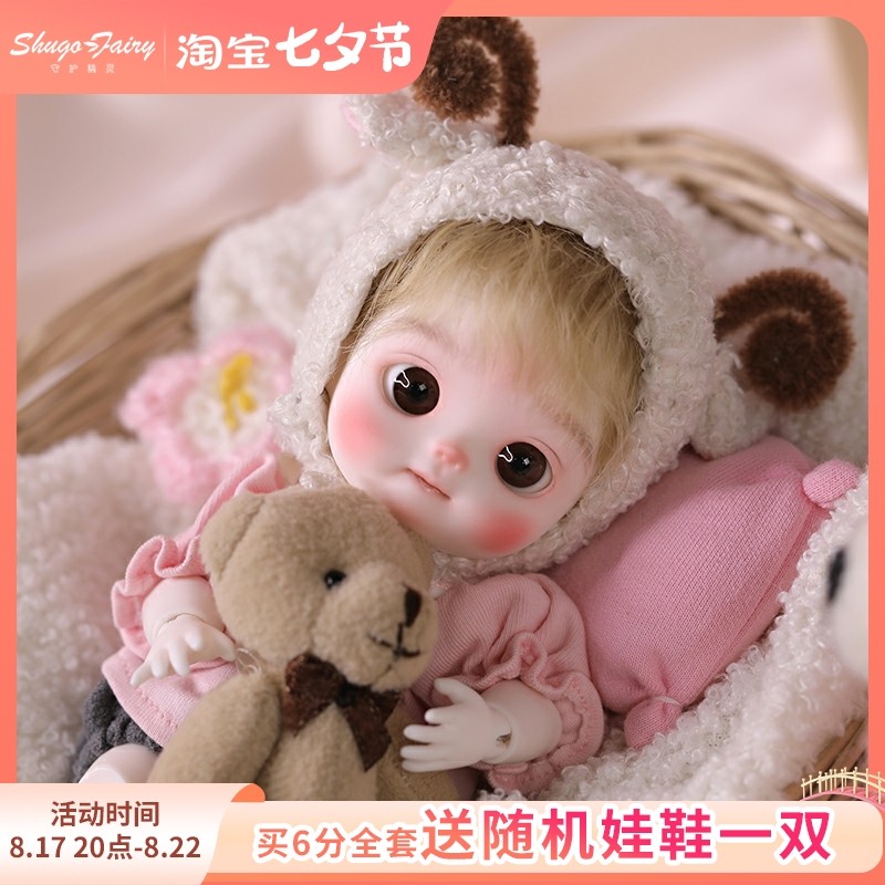 Genuine BJD Doll Bubble Tea - 8 Points Cute SD Doll with Movable Joints