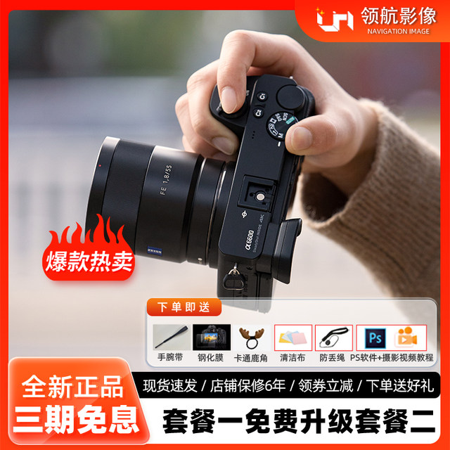 SONY/Sony A6600 4K HD VLOG mid-end flagship micro single camera ILCE ...