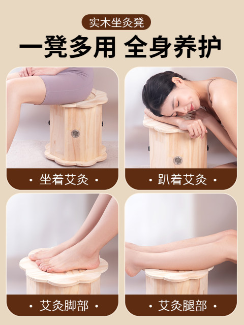 Solid wood moxibustion stool The futon waist hip hip -hip -to -back ...