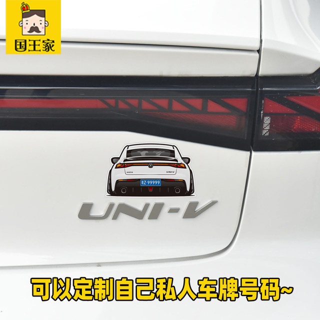 2023 UNIV tail decoration stickers Changan coupe trunk car stickers new ...