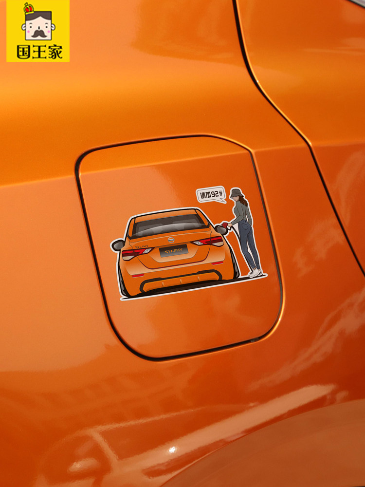 14th generation Sylphy fuel tank cap reminder sticker, low-lying rear ...