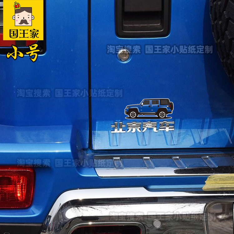 Bj40 Body Stickers - Custom Off-Road Vehicle Decals