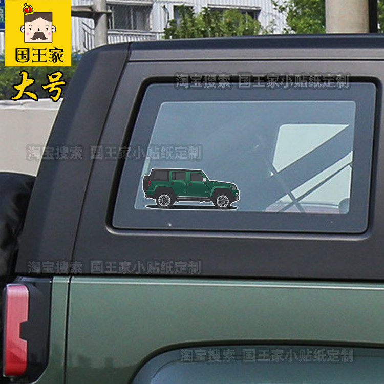 Bj40 Body Stickers - Custom Off-Road Vehicle Decals
