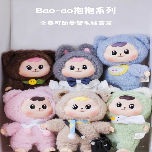 Genuine Bao-ao Hug Series Plush Vinyl Movable Blind Box Figures Cute ...