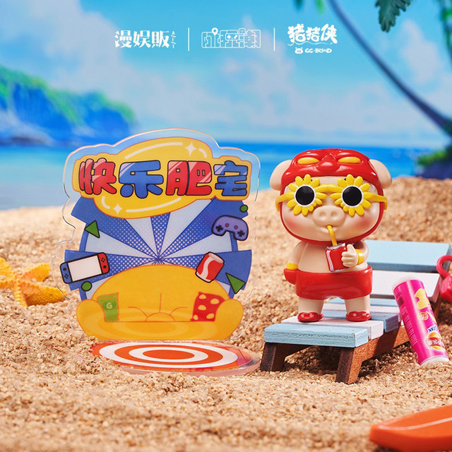 Genuine Pig Man Daily Series Blind Box Male God ggbond Funny Figures ...