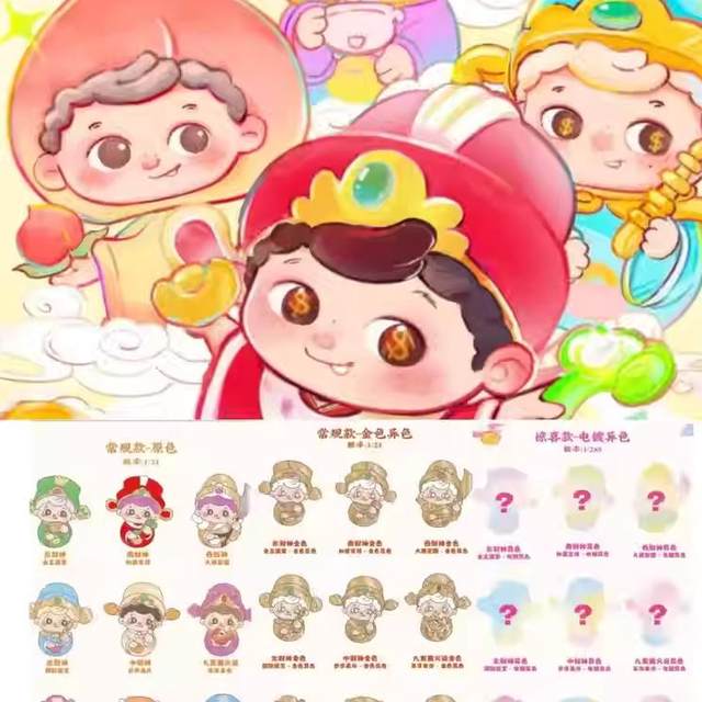 Genuine Pidol with Douboling Series Fu Shen Meng Mi MINI Blind Blinds ...