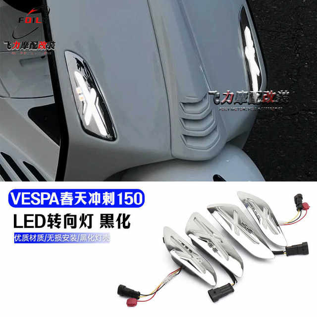 Suitable for Piaggio Vespa Spring/Sprint 125/150 modified blackened ...