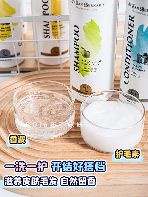 Pudding Sister Deep SPA~Isana ISB Pet Shampoo Dog Shower Gel ...