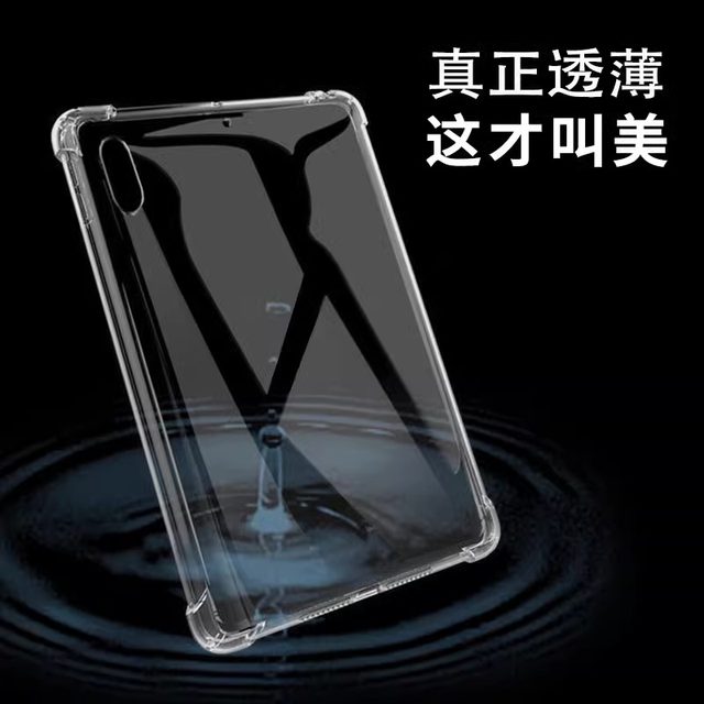 Applicable Apple iPadmini5 tablet protective cover A2125 transparent ...