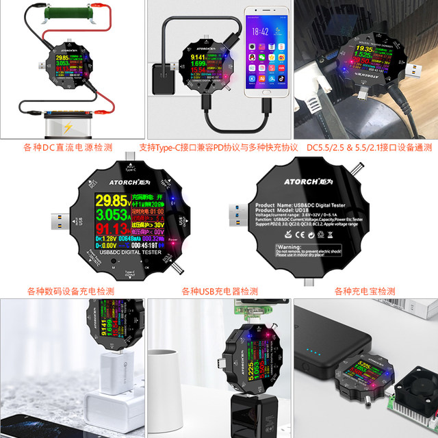 Torch for UD18 mobile phone charging measuring instrument detector DC ...