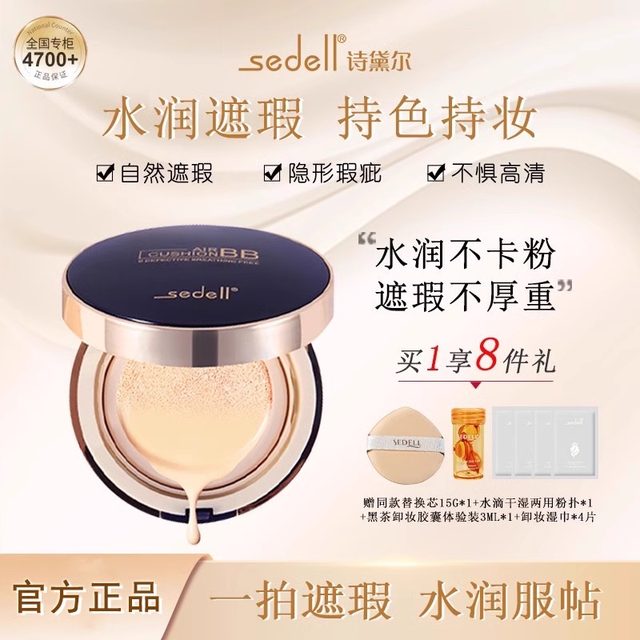 Sedell Sapphire Moisturizing Flawless Air Cushion BB Cream Concealer ...