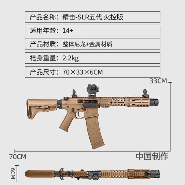 Fine strike SLR fifth-generation fire control version B56 electric ...