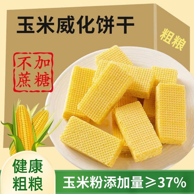 Sucrose-free whole-grain corn wafer biscuits, xylitol-free, saccharin ...
