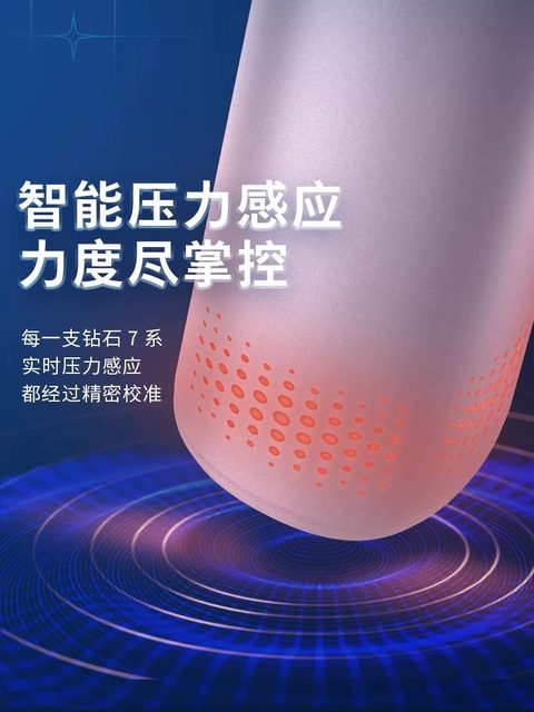 Philips electric toothbrush adult men and women gum protection smart diamond brush 7 series ...