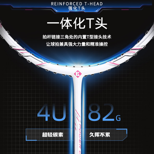 Xunfeng flagship store authentic badminton racket full carbon fiber ultra -light professional ...