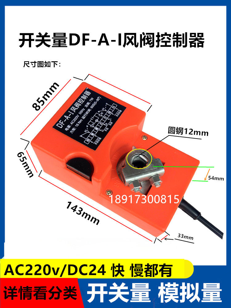 Electric Damper Actuator Controller Proportional Analog Valve Angle ...