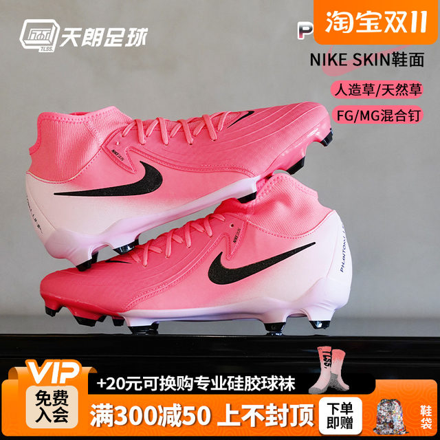 Tannoy Football Nike PHANTOMLUNAACADEFG/MG mid-range mixed nail ...