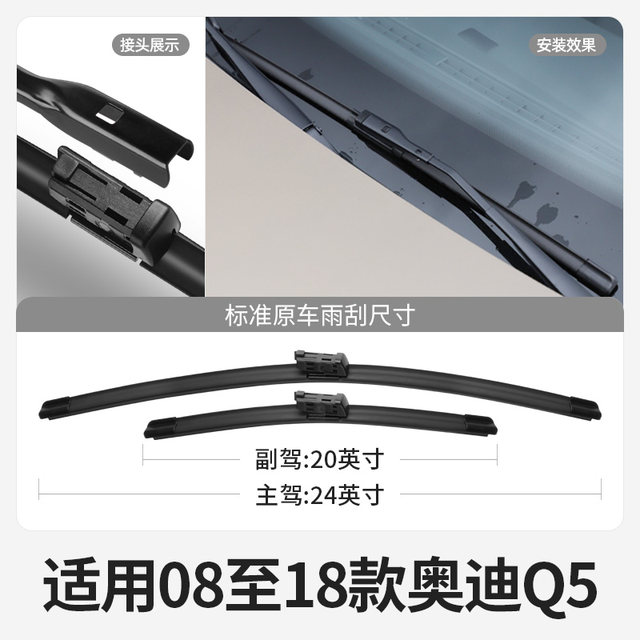 Audi Q5L/Q5 wiper blade original original boneless 20 models 2020 front strip 17 special car ...
