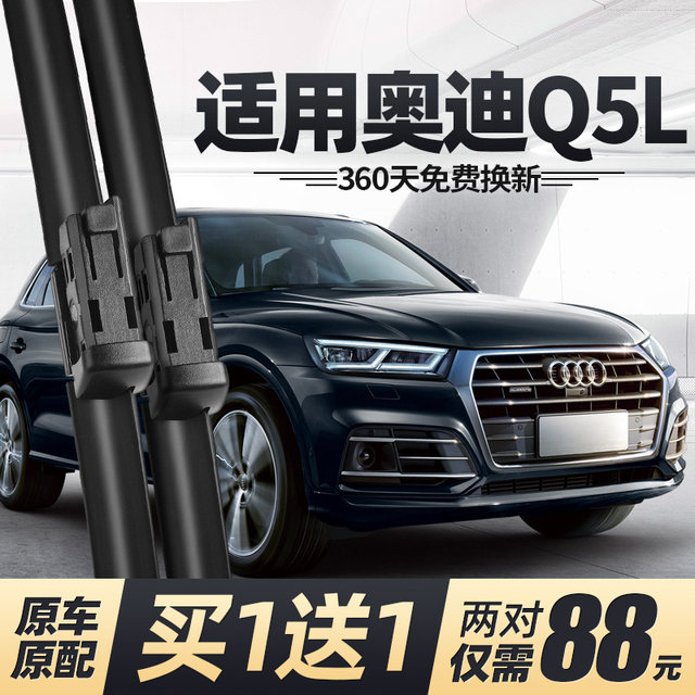 Applicable to Audi Q5L/Q5 wiper blades original original boneless 2020 front rubber strip 17 car ...