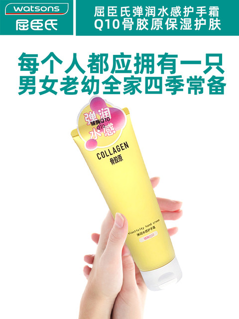 Authentic Watsons Collagen Q10 Elastic Hand Cream Autumn and Winter ...