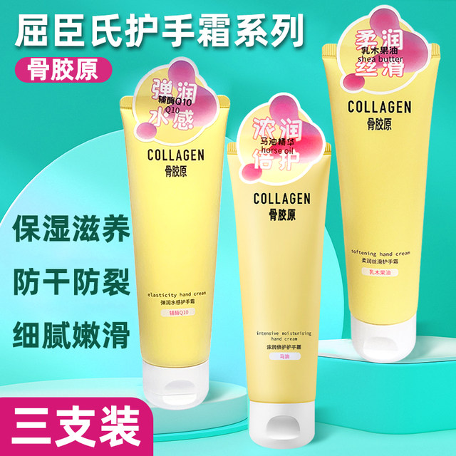 3 packs of genuine Watson's bone collagen four seasons hand cream ...