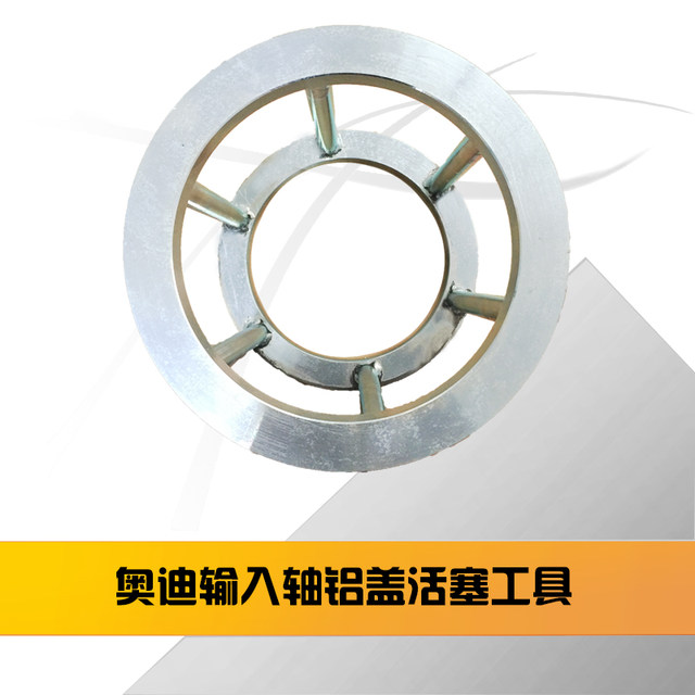 Audi 01J/01T/0AW/0B5 Pistons Steel Steel Tool Tool Audi CVT Wuxe ...