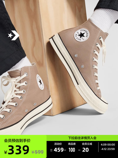 CONVERSE Converse 1970S men's and women's canvas shoes Maillard light ...