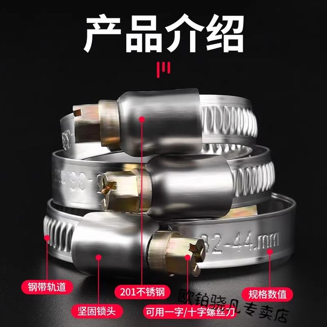 German hose clamp 201 stainless steel clamp all-steel water pipe clamp ...