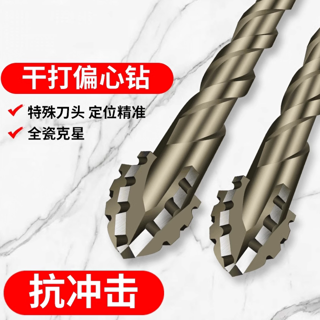 Blade new four -blade sawtooth eccentric drilling full tile, cast iron concrete hexagonal drill ...