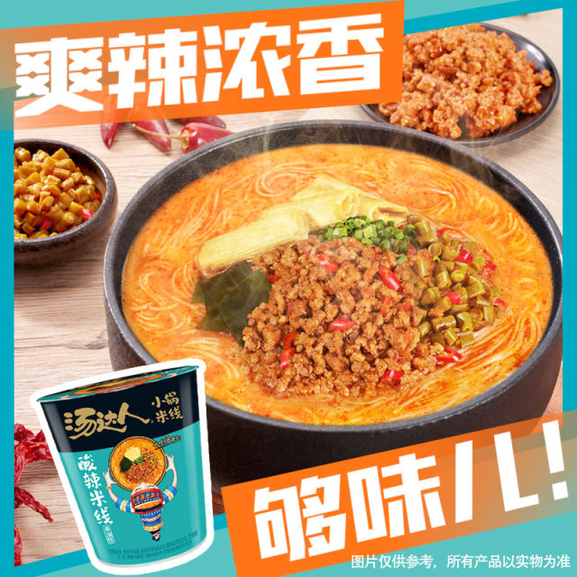 Soup Daren Fat Sauce Hot and Sour Rice Noodles New Taste Bone Soup Cup ...