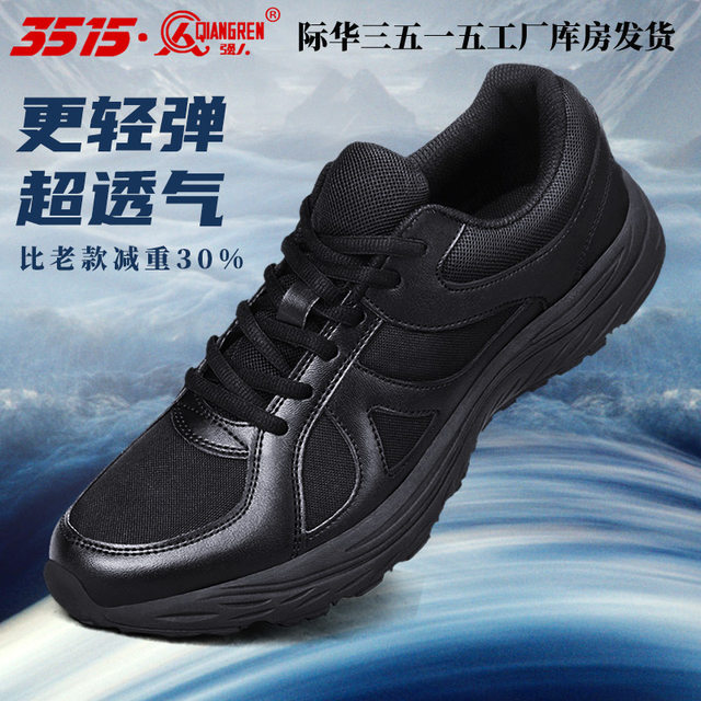 Strong people 3515 Men's shoes sports running shoes ultra -light ...
