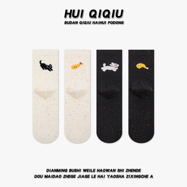 Pilling socks, cute cartoon ladies mid-calf socks with heel ...