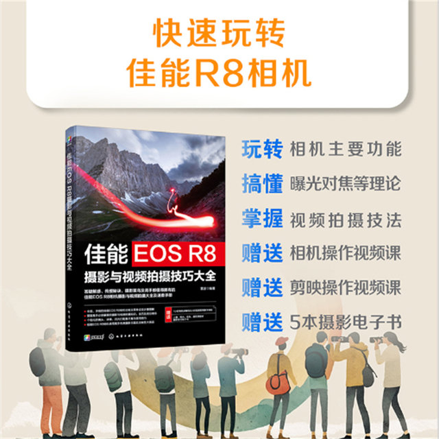 Canon EOS R8 Photography and Video Shooting Skills Collection Canon ...