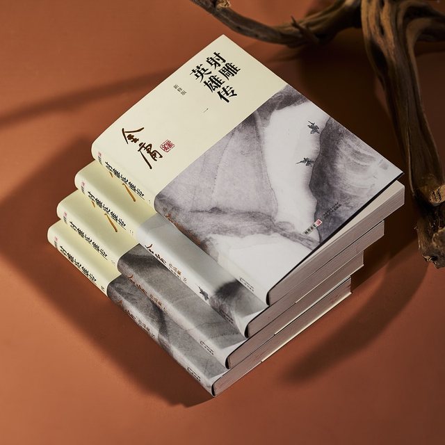 Jin Yong's martial arts novel The Legend of the Condor Heroes, a complete set of four volumes ...