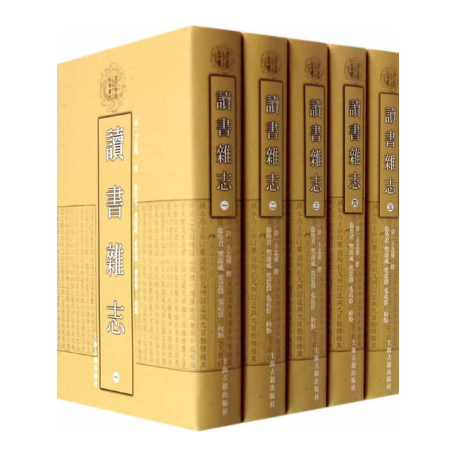 Dangdang.com Reading Magazine (Five Volumes) [Qing] Wang Nian Sun ...