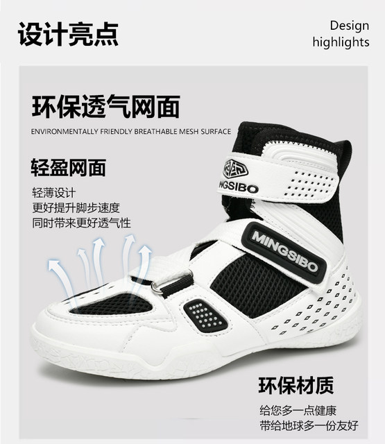 Professional boxing shoes, children's training shoes, Sanda shoes ...