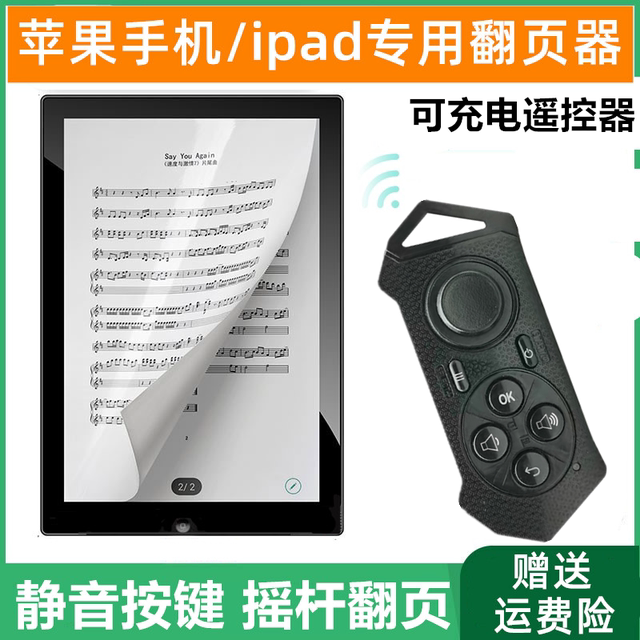 Tablet remote control suitable for air Apple iPad pro page turning ...