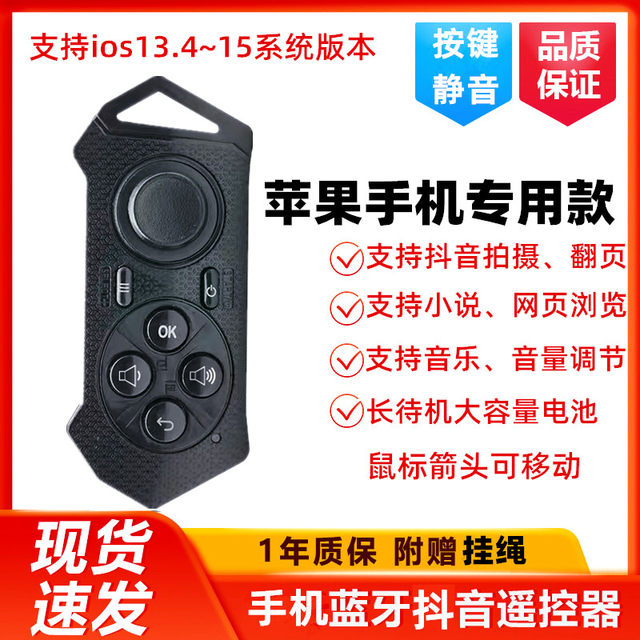 Mobile Bluetooth remote control 11 Apple XS 8Plus 12Pro 13 14 dedicated ...