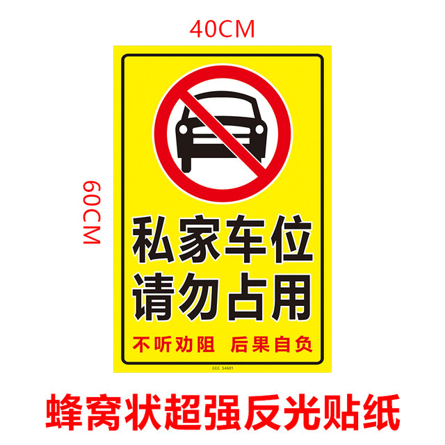 Please do not occupy stickers, wall stickers, warning signs, stickers ...