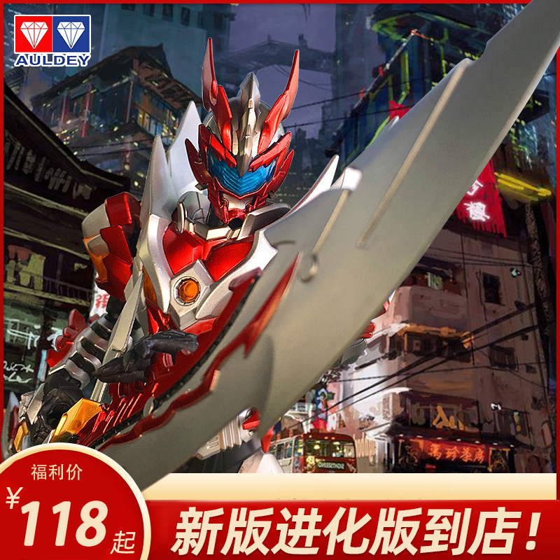 Armor Warrior Hand-Made Toy Emperor Xia Armor Evolution Version Yanlong ...