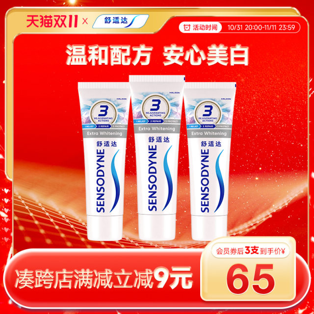 Sensitive whitening formula anti-sensitive toothpaste 300g set fresh ...