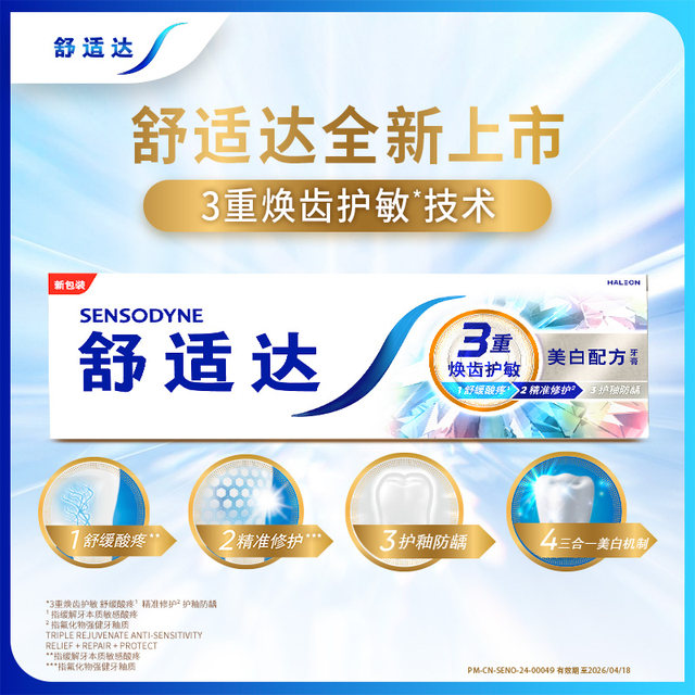 Sensitive whitening formula anti-sensitive toothpaste 300g set fresh ...