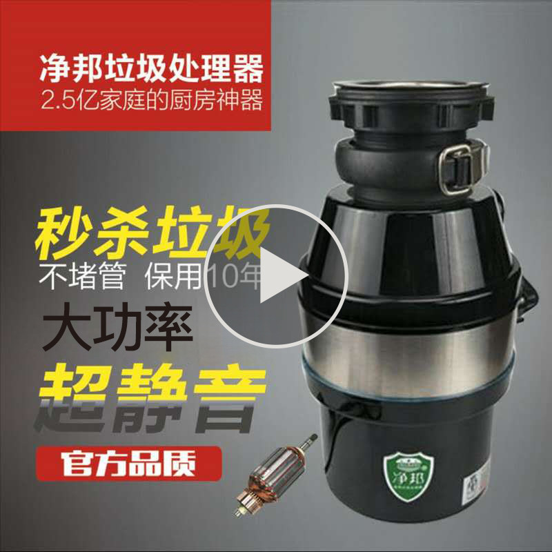 Jingbang Sink Bone Treasure Crusher - Food Waste Processor for Home Kitchen