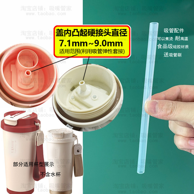 Adapted to vanow coffee cup straw accessories internally connected ...