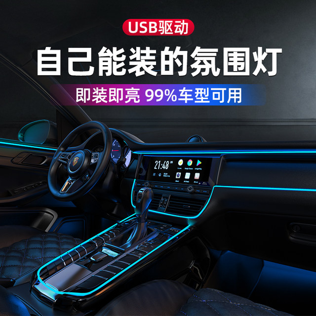 5 meters cold light el luminous line light with car led interior ...