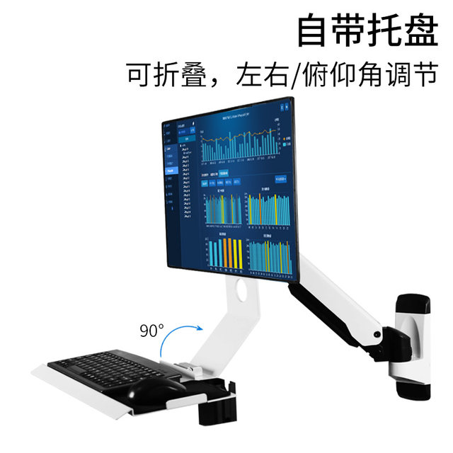 Wall-mounted monitor bracket industrial equipment keyboard tray rocker ...