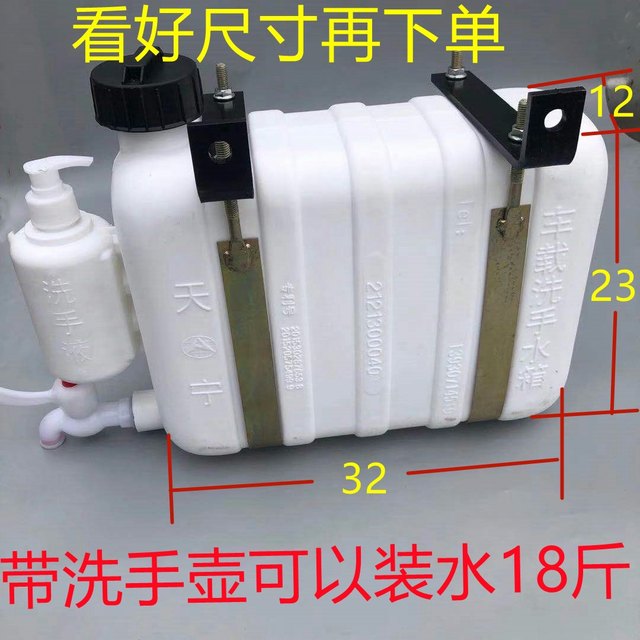 Truck hand-washing water tank with faucet, small truck trailer, hand ...