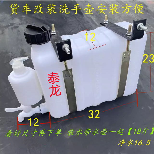 Truck hand-washing water tank with faucet, small truck trailer, hand ...