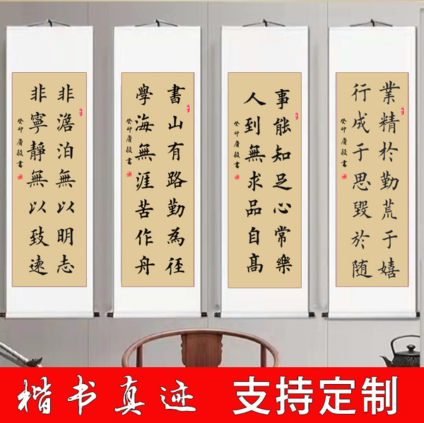 Regular script brush handwritten authentic banner vertical office ...