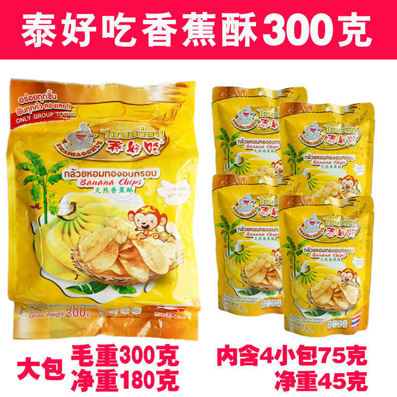 Thaimaalaiset banaanilastut - herkullisia viipaloituja ...